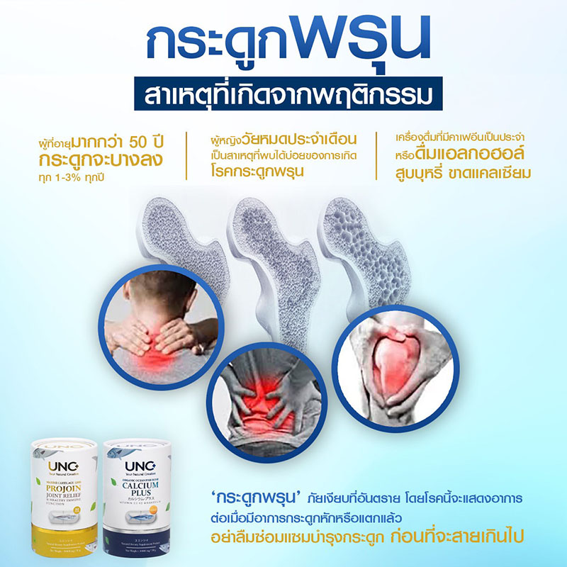 UNC CALCIUM PLUS ยูเอ็นซี แคลเซียม พลัส 30 Capsules